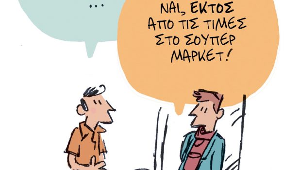 Το σκίτσο του Κώστα Σκλαβενίτη για τα ΝΕΑ 12/7/2023 | in.gr