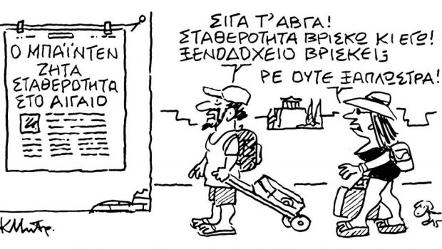 Το σκίτσο του Κώστα Μητρόπουλου για τα ΝΕΑ 13/7/2023 | in.gr