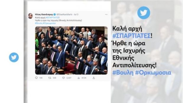 «Καλή αρχή» στους «Σπαρτιάτες» ευχήθηκε ο Κασιδιάρης | in.gr