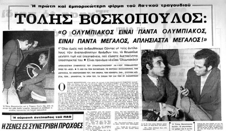 Τόλης Βοσκόπουλος: Ο ανεπανάληπτος τραγουδιστής που ύμνησε την αγάπη ...