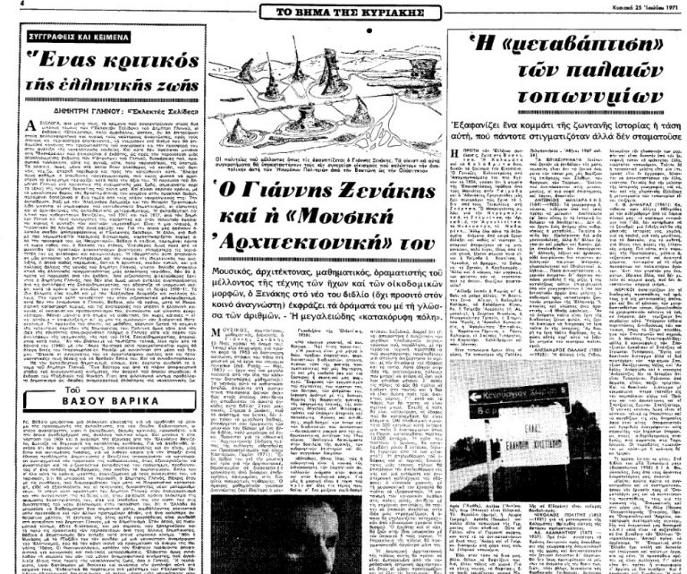 Δημήτρης Γληνός: Ένας οξύτατος ανατόμος της σύγχρονής του ζωής | in.gr