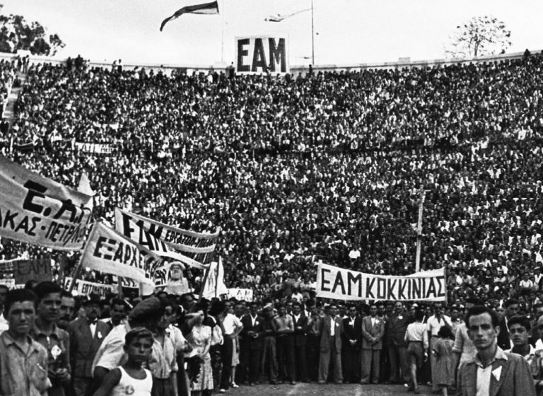 ΕΑΜ: 82 χρόνια από την ίδρυσή του - Η ιδρυτική διακήρυξη, η υπεράσπιση ...
