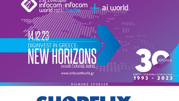 25o Συνέδριο Infocom World 2023. Diginvest in Greece: New Horizons! | in.gr