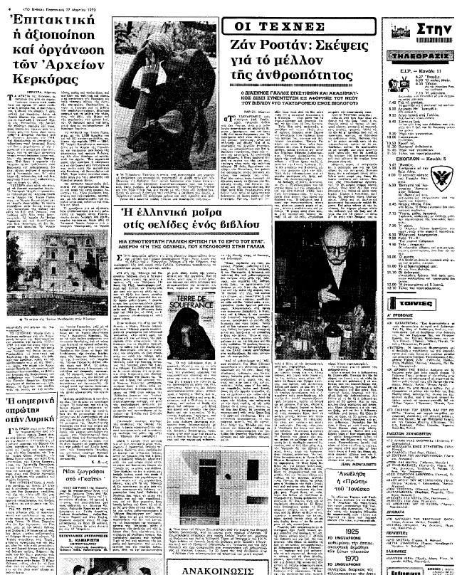 Ευάγγελος Αβέρωφ – Τοσίτσας: Το αχαλίνωτο των παθών, η βασιλεία του ...