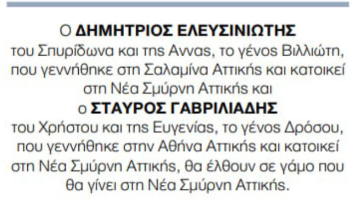 Είναι 20 χρόνια μαζί κι έχουν τρία παιδιά - Αυτό είναι το πρώτο ομόφυλο ...