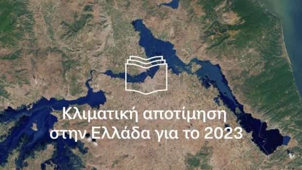 Το θερμότερο έτος των τελευταίων 30 χρόνων το 2023 - Σε συνεχή αυξητική ...