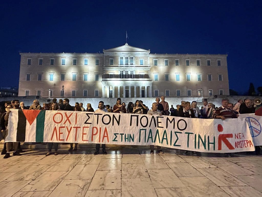 Αντιπολεμική κινητοποίηση της Νέας Αριστεράς στο Σύνταγμα - «Λευτεριά ...