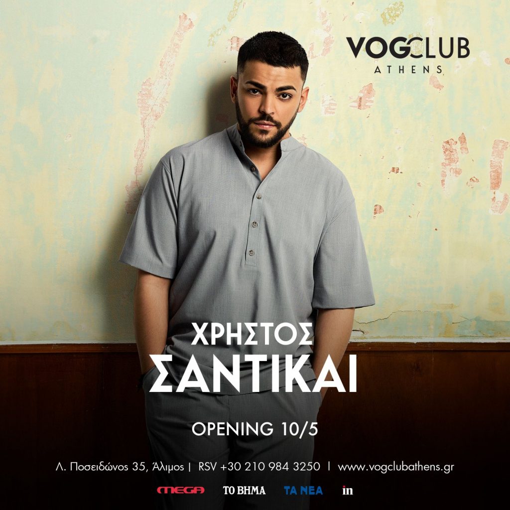 Ο Πέτρος Ιακωβίδης στο VOGCLUB ATHENS | in.gr