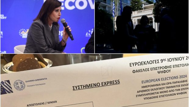 Email Gate: Data Protection Authority Fines Greek State, MEP | in.gr