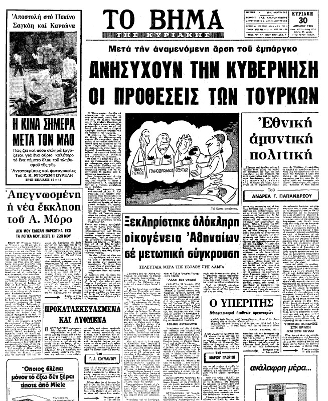Ανάσταση: Μόνο εμείς οι ίδιοι ζούμε το «ανέστη» μας | in.gr