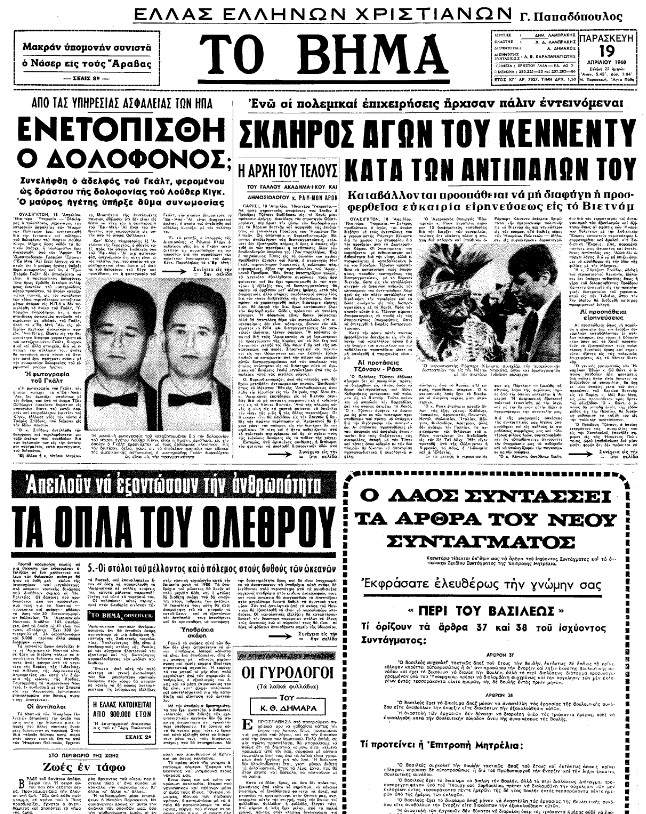 Μεγάλη Παρασκευή: Μέρα ακροάσεων | in.gr