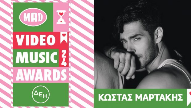 Κώστας Μαρτάκης: «Θα ήθελα να ανέβω στη σκηνή των Mad VMA με τον Σάκη Ρουβά» | in.gr