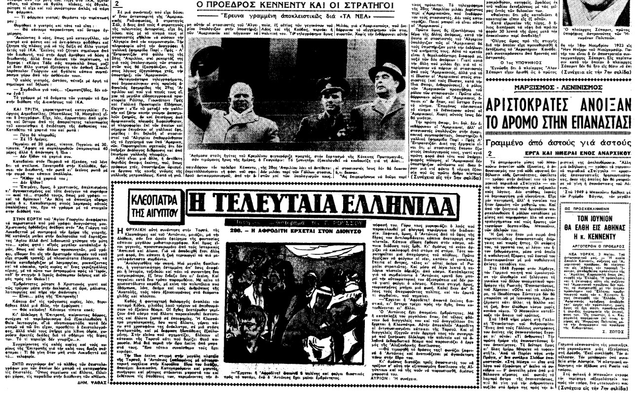 Μιχαήλ Μπακούνιν: Πνευματικός πρόδρομος της Ρωσικής Επαναστάσεως | in.gr