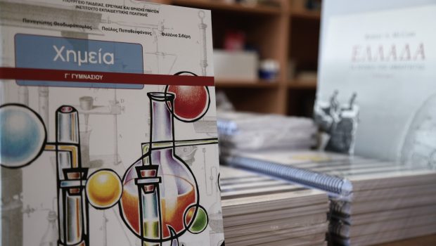 Χημεία: «Σκόιλ ελικικού» στα νέα σχολικά βιβλία - «Προβληματική» η νέα ...