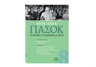 Μια σπάνια φωτογραφία μέσα από το Άγιο Όρος προκαλεί ανατριχίλα | in.gr
