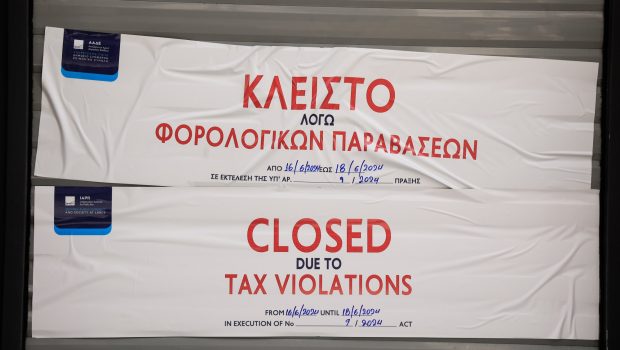 ΑΑΔΕ: Μπαράζ 48ωρων λουκέτων σε 490 εταιρείες | in.gr