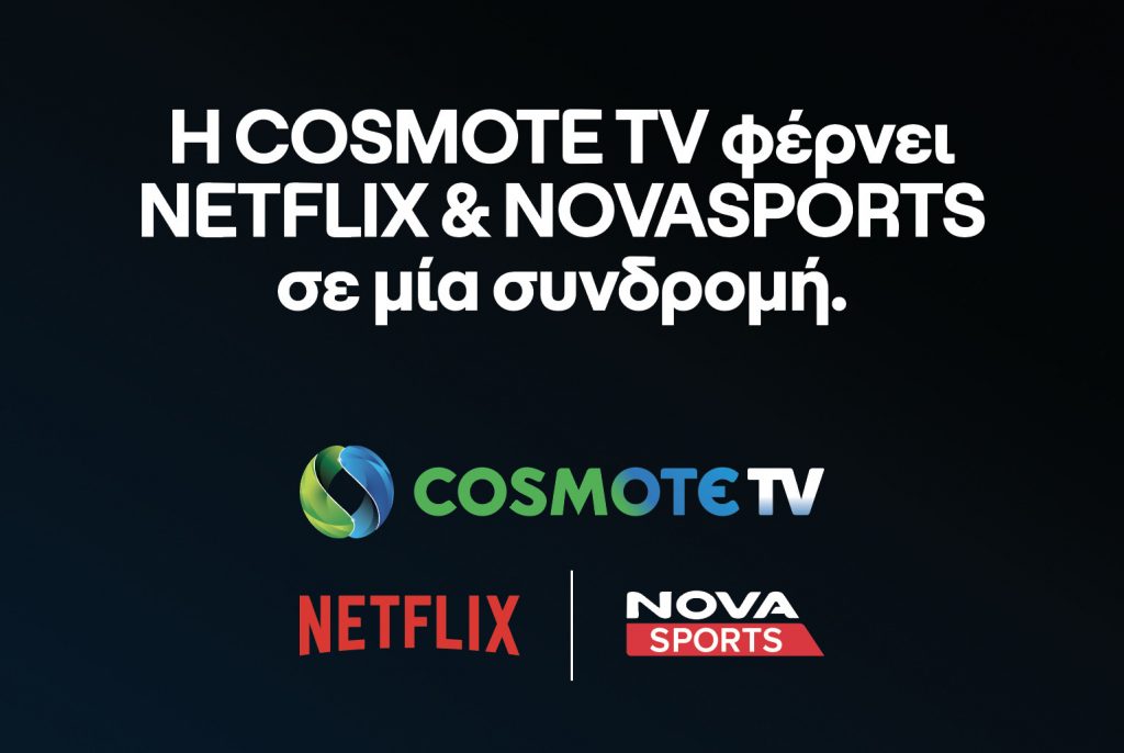 Συνεργασία COSMOTE TV - Netflix: Νέα συνδυαστικά πακέτα με έκπτωση | in.gr
