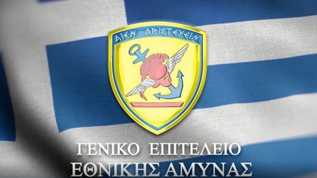 Ένοπλες δυνάμεις: Ανακοινώθηκαν οι έκτακτες κρίσεις ανωτάτων ...