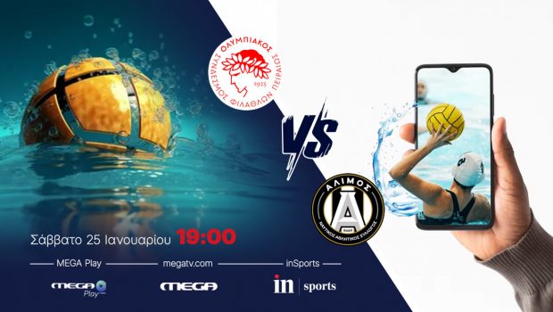 Ντέρμπι Champions League live στο inSports και το Mega Play | in.gr