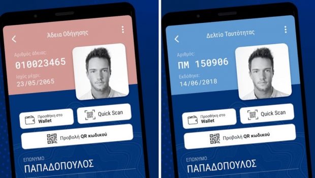Παπαστεργίου: Tέλος στις φωτοτυπίες ταυτότητας, ταυτοποίηση μέσω gov.gr | in.gr