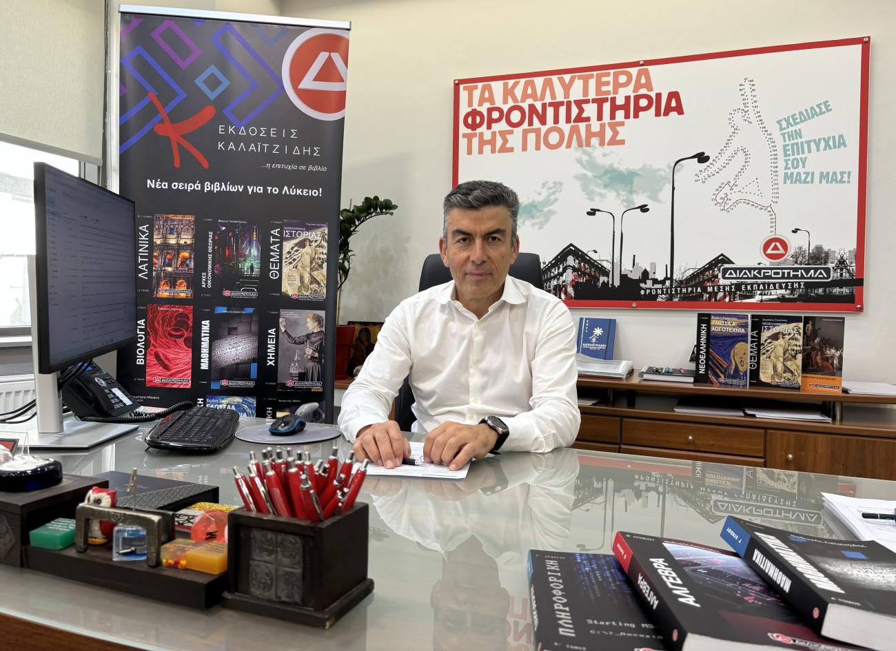 Γιατί τα Φροντιστήρια Μέσης Εκπαίδευσης ΔΙΑΚΡΟΤΗΜΑ ξεχωρίζουν στη ...