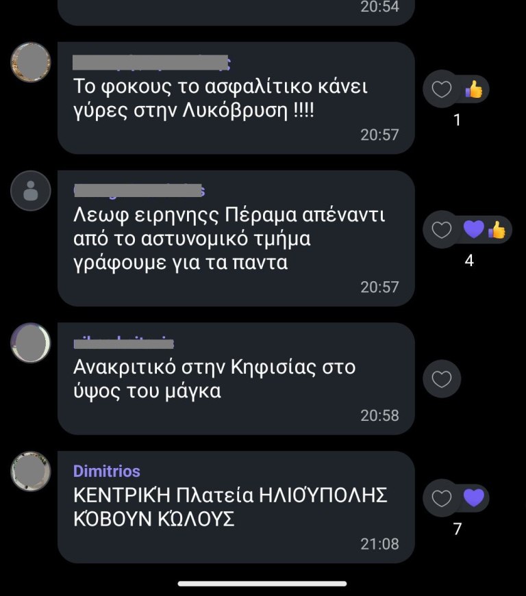 Πώς η Τροχαία «πήρε τις πινακίδες» από την ομάδα Viber που ενημέρωνε ...