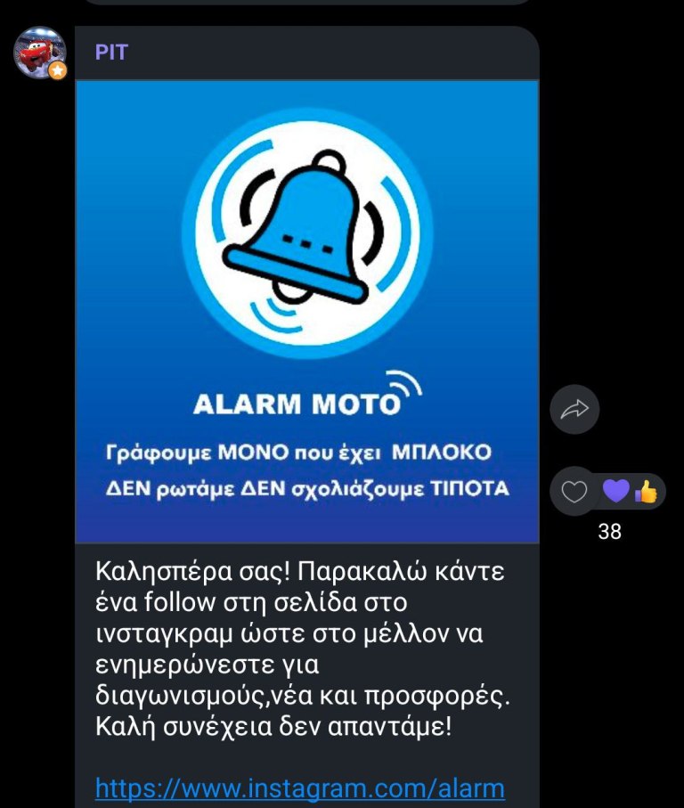 Πώς η Τροχαία «πήρε τις πινακίδες» από την ομάδα Viber που ενημέρωνε ...