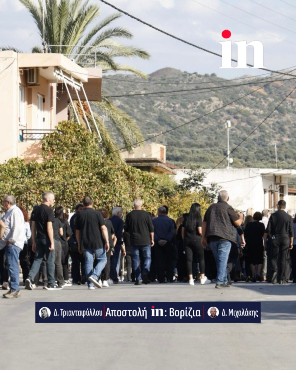 Βορίζια: «Να πας στην ευχή μου, Βαγγελιώ» — Ράγισαν καρδιές στην πομπή ...