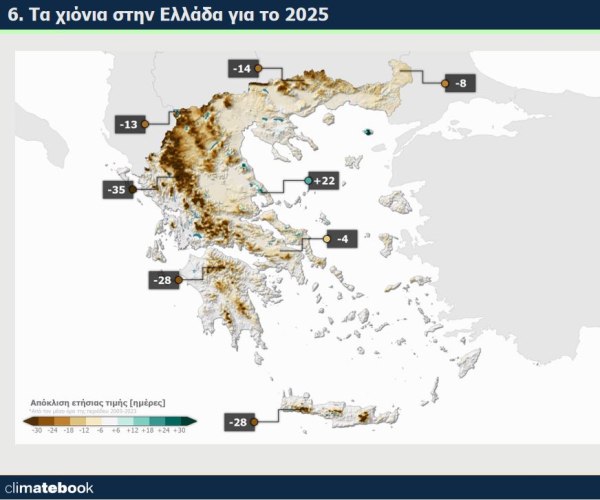Ακάθεκτη η κλιματική κρίση στην Ελλάδα: Ξηρασία, ακραίες βροχοπτώσεις ...