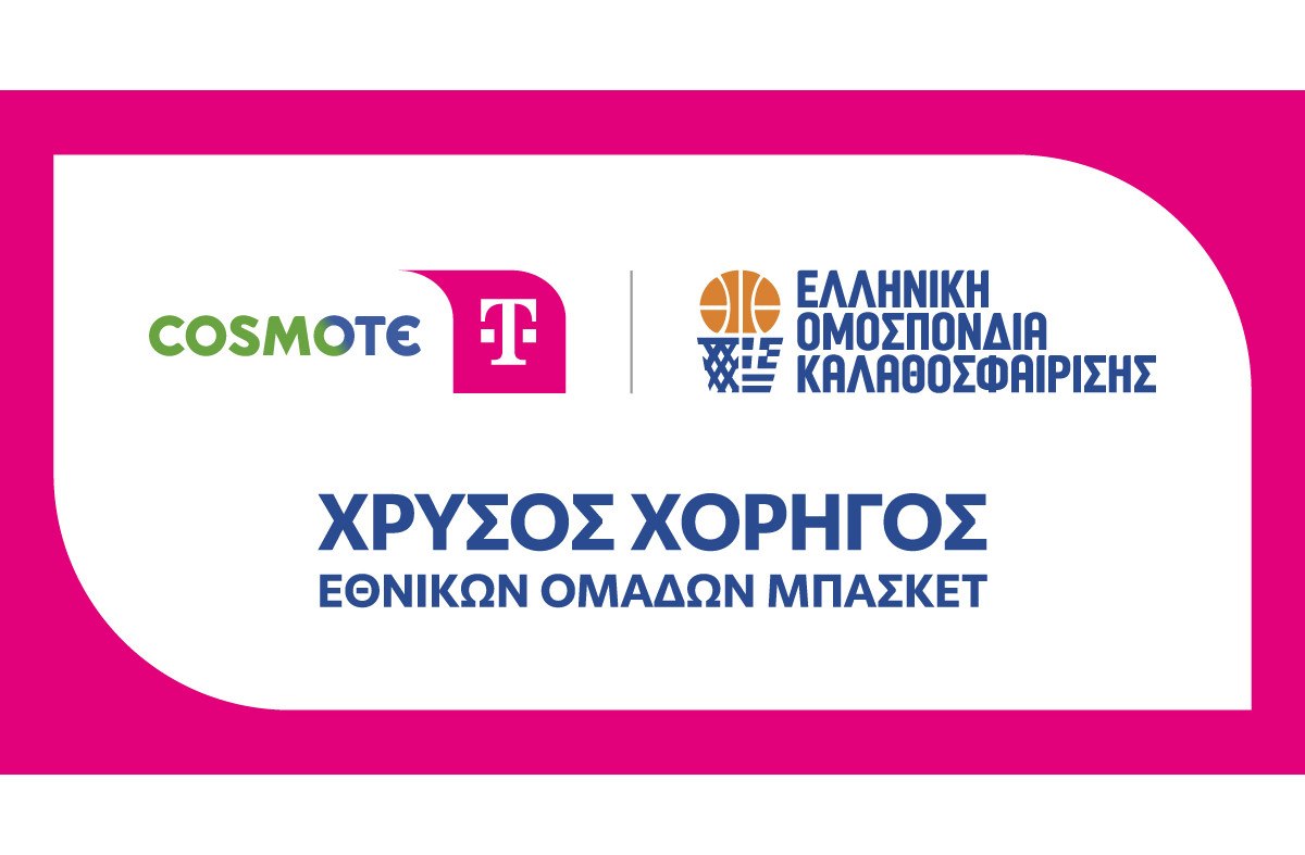 H COSMOTE TELEKOM Χρυσός Χορηγός των Εθνικών Ομάδων Μπάσκετ μέχρι το ...