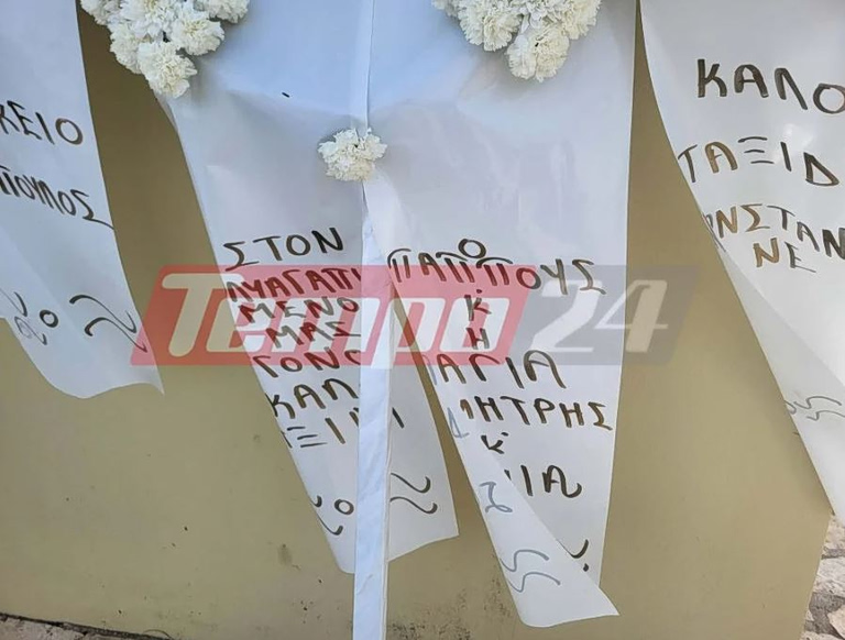 Ηλεία: Με λευκά μπαλόνια αποχαιρετούν τον 13χρονο που σκοτώθηκε με ...