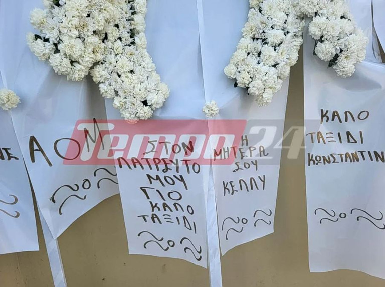 Ηλεία: Με λευκά μπαλόνια αποχαιρετούν τον 13χρονο που σκοτώθηκε με ...