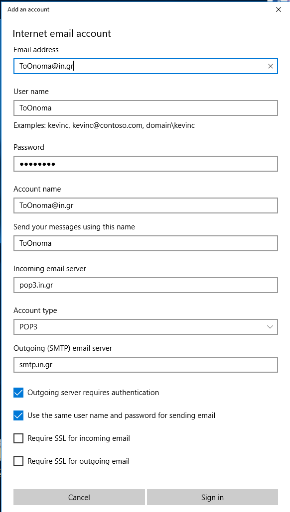 InMail - Οδηγίες Χρήσης